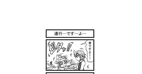 東方project 東方4コマ「はぶ・あ・ぶれいく東方」676 空明 汰祈そらあけ たきのマンガ 東方4コマ 風見幽香 リリー