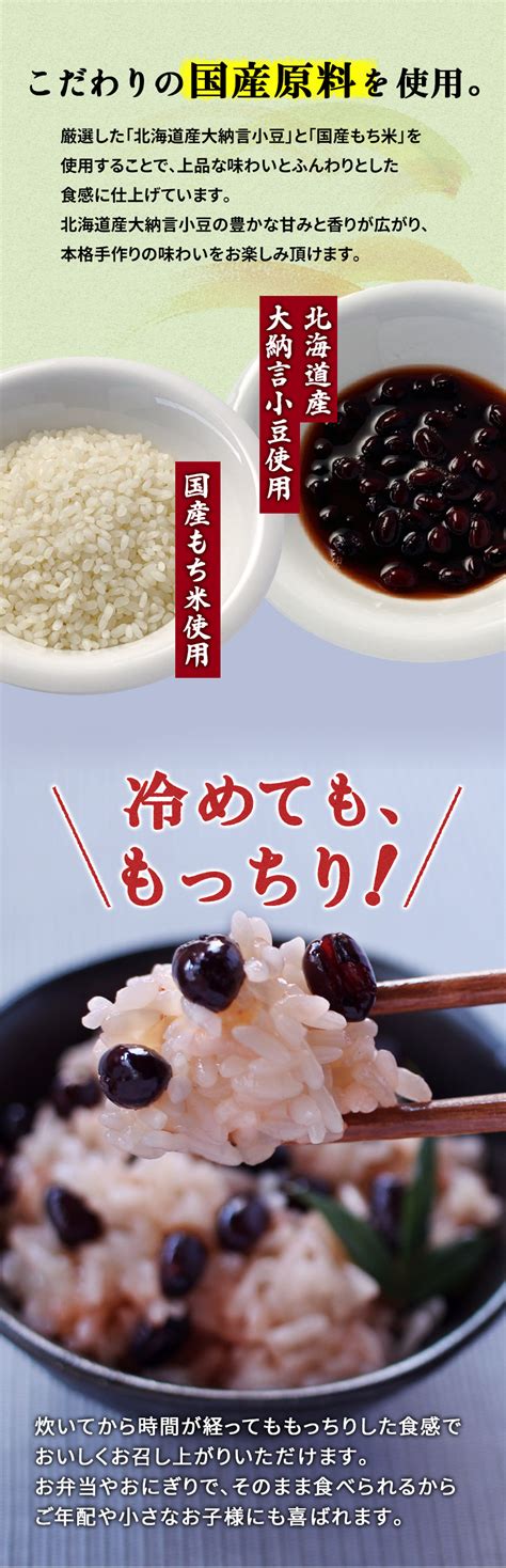 春のコレクション 便利 グッズ アイデア 商品 お赤飯 203g 2人前 ×20箱セット 人気 お得な送料無料 おすすめ
