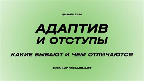 Адаптив сайта и отступы Курс по дизайну Youtube