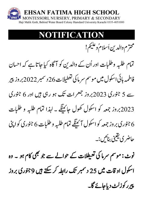 Ehsan Fatima High School