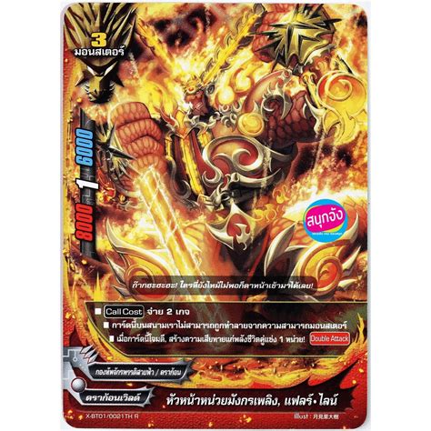 บัดดี้ไฟท์ X Bt01 1 แยกขายทุกใบ ดราก้อนเวิลด์ ราคาต่อ 1 ใบ Shopee