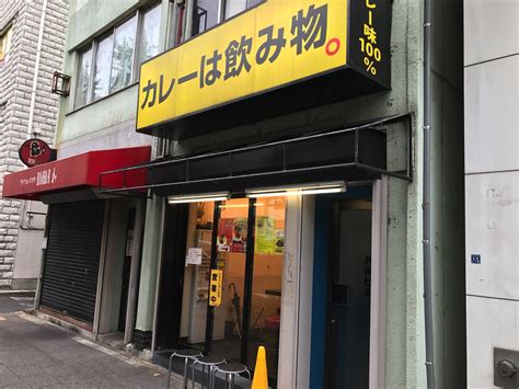カレーは飲み物。 秋葉原店【レビュー】10種のトッピングとガリ豚が素晴らしい ムクノート