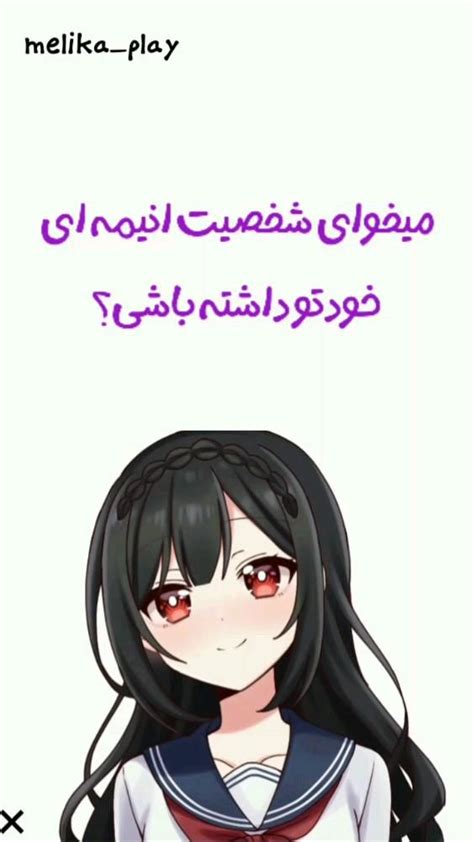 ساخت شخصیت انیمه ای