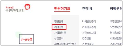 건강장기요양보험료 납부확인서 발급방법 Pdf로 30초 출력 Micro Business In Asia