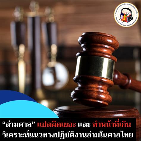 🎯🎯 “ล่ามศาล” เก่งภาษามาเป็นนักแปลและล่ามวิชาชีพ