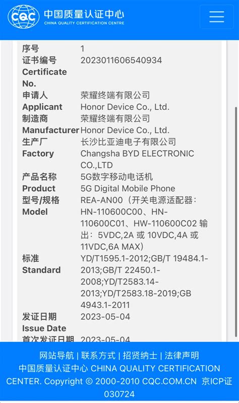 荣耀90系列再次被确认：双扬声器ois光学防抖，并支持66w快充 哔哩哔哩