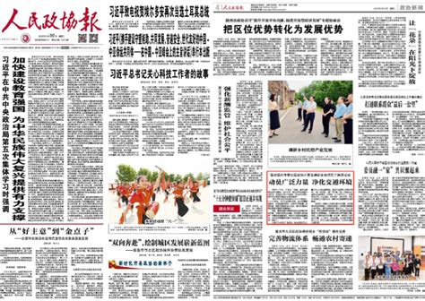 人民政协报｜福建福州市晋安区政协开展交通综合治理民主监督活动——动员广泛力量净化交通环境要闻简讯福州市政协委员会