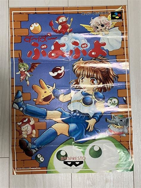 レア すーぱーぷよぷよ チラシポスター 当時もの 平成レトロ メルカリ