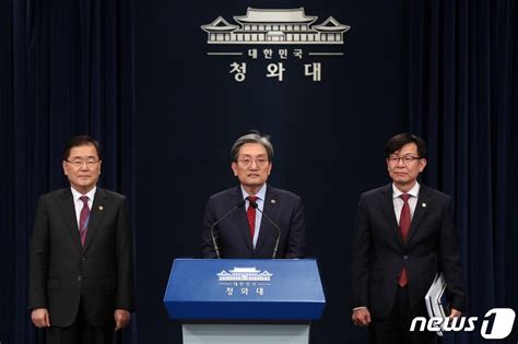 노영민 윤석열 조국 지명 반대 오해인사추천경로 어느 정권보다 다양 뉴스1