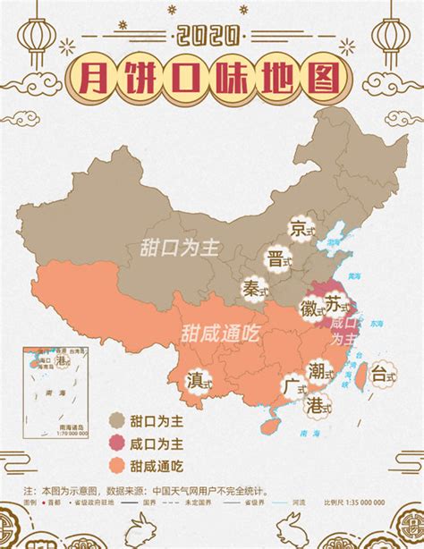 南北方的饮食原来不同在此 月饼