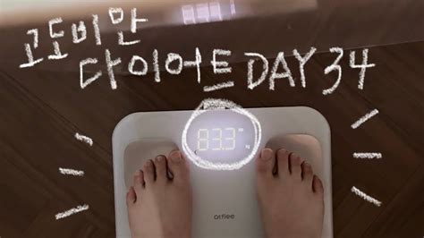 902kg ️833kg 고도비만 다이어트 일기 Day34 Youtube
