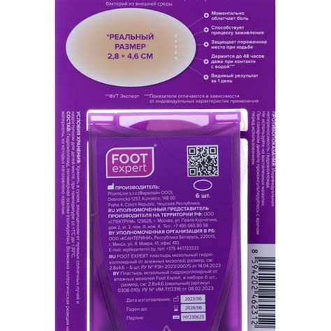Пластырь гидроколлоидный, FOOT expert, 6 шт. - купить в интернет ...