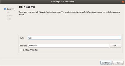 在qt中如何使得两个页面之间相互切换 qt多页面切换 csdn博客