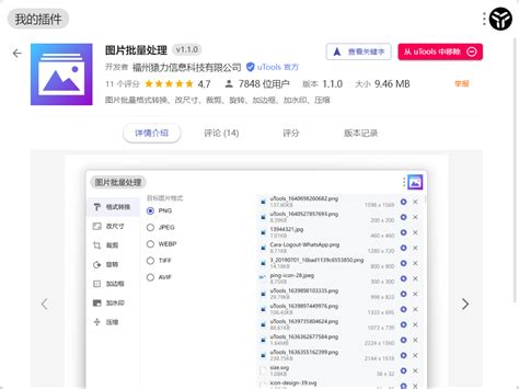一键搞定 1000 张图片！批量处理图片有它就够~ 知乎