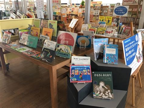 福井県立図書館 子ども室特集コーナー「はじめての読み聞かせ～集団の子どもたちへの読み聞かせにおすすめの絵本～」 511～630