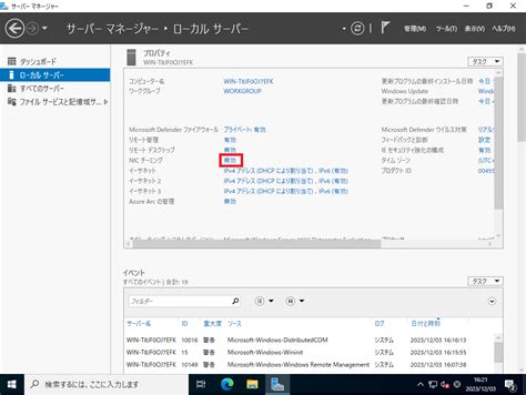 Windowswindows Server Willserver For Tech Future