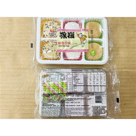 古早味麻糬 綜合麻糬 麻薯 傳統零食 麻糬 麻吉 紅豆 花生 芝麻 古早味零食 年節必備 懷舊零食 浩漢 土地公 全素 蝦皮購物