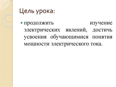 Мощность в цепи переменного тока 11 класс презентация онлайн