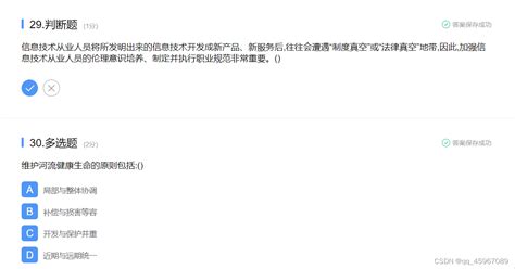 2022年秋，工程伦理期末考试答案仅供参考 Csdn博客