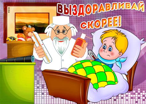 Открытка Выздоравливай скорее будешь ты веселее Скачать бесплатно на
