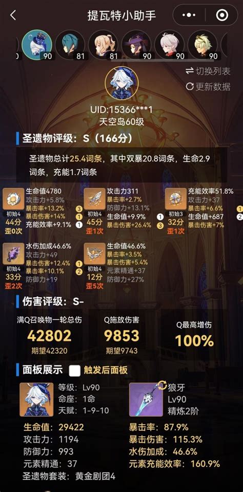 从枫丹第一天就刷逐影猎人和黄金剧团，结果到现在这俩都凑不出190分的套装 Nga玩家社区
