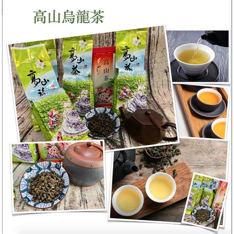 《飲品》手採上等高山烏龍茶 冬茶 香醇 回韻回甘 耐泡 半斤裝 蝦皮購物