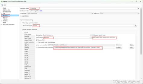 C2000 Simulink自动代码生成开发教程（tms320f280025系列基础篇）1环境配置与gpio点灯run Hardware Setup C2000setup Csdn博客
