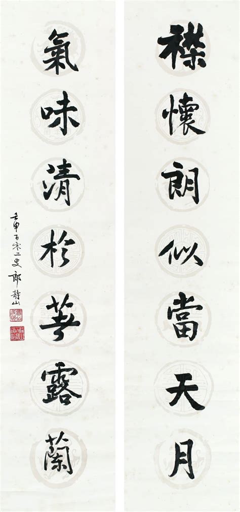 郎靜山 書法 對聯｜2016秋拍 帝圖拍賣 領銜全台書畫文物類第一拍賣品牌