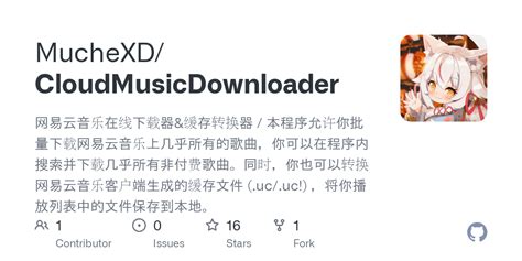 GitHub MucheXD CloudMusicDownloader 网易云音乐在线下载器 缓存转换器 本程序允许你批量下载网易云音乐上几乎所有的歌曲你可以在程序内搜索并下载几乎