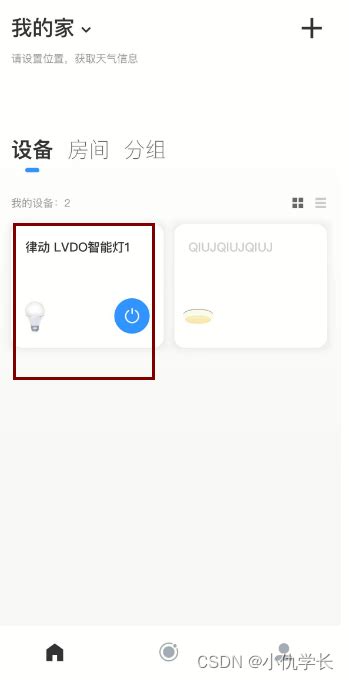 进阶必看！阿里云 飞燕平台 云智能手机app以及mqtt通信详解 Csdn博客