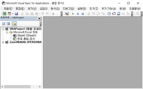 엑셀 Vba 강좌2 엑셀 Vba 기초 생산성 Skill