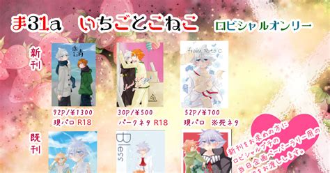 ロビシャル 223るーしこお品書き ミサキのイラスト Pixiv