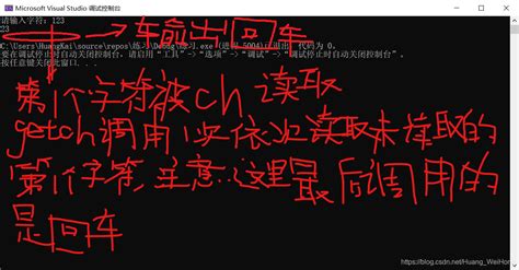 C语言 getchar 函数详解 CSDN博客