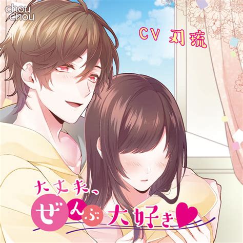シチュエーションcd 【アニメイト特典】「胸先から愛して」 ポケットドラマcdポケドラ