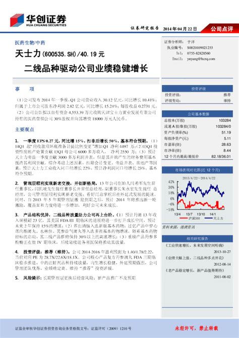 二线品种驱动公司业绩稳健增长
