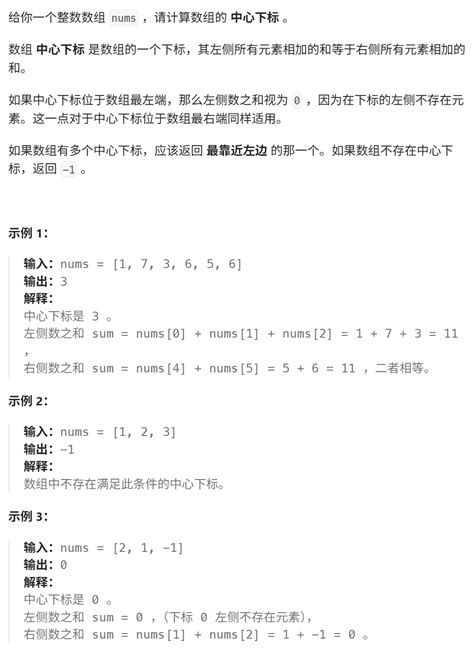 算法：前缀和 Csdn博客