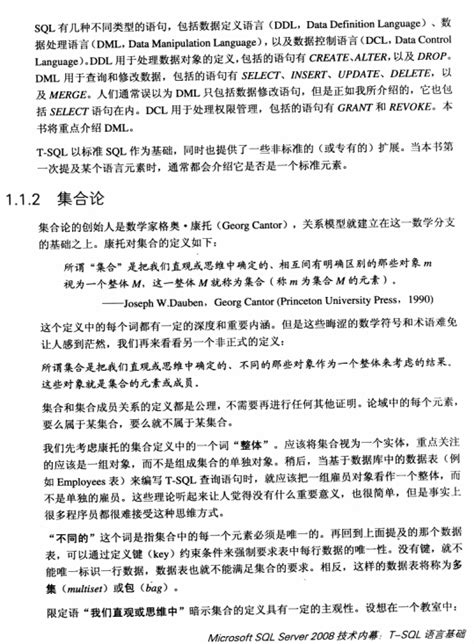 microsoft sql server 2008技术内幕：t sql语言基础 笔记 桦仔 博客园