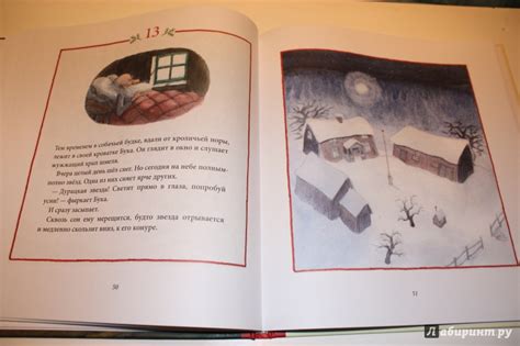 Книга: Рождество в лесу - Ульф Старк. Купить книгу, читать рецензии ...