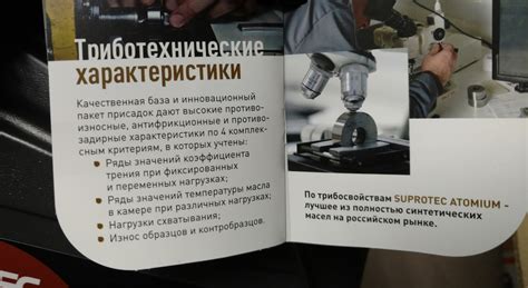 Suprotec Atomium 5W-40 свежее - Лабораторные анализы - Свежие - Форум ...