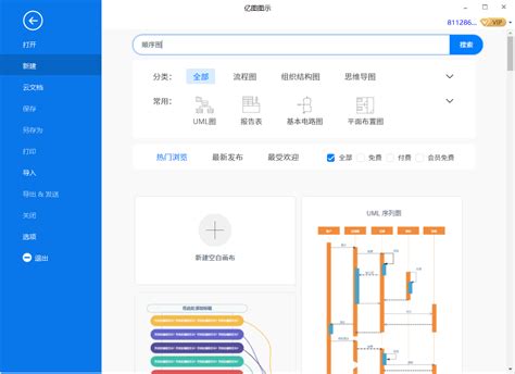 Uml序列图的作用（了解时序图的画法和步骤） 大拇指知识