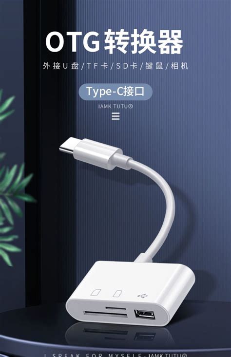 私模otg多功能手机读卡器tyep C内存卡3合一tfsd卡挂绳安卓电脑 阿里巴巴