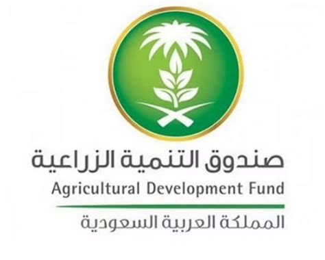 صندوق التنمية الزراعي يموِّلُ 467 ألف قرض بقيمة 55 مليار ريال