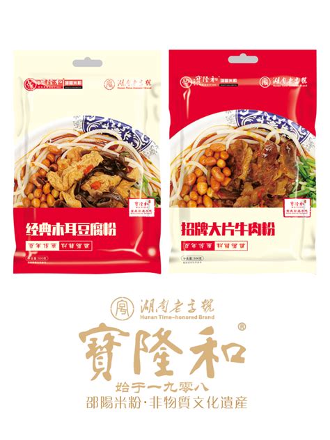 湖南米粉邵阳米粉宝隆和招牌大片牛肉粉速食米粉早餐粉 虎窝淘