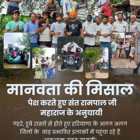 Flood Hindi Sat Saheb