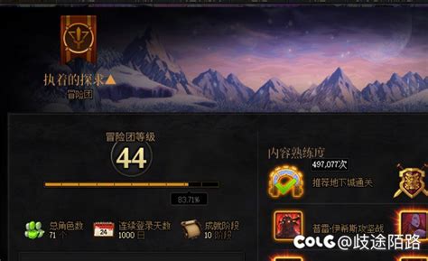 一千天的在线沃特碧们的colgdnf地下城与勇士 Colg玩家社区