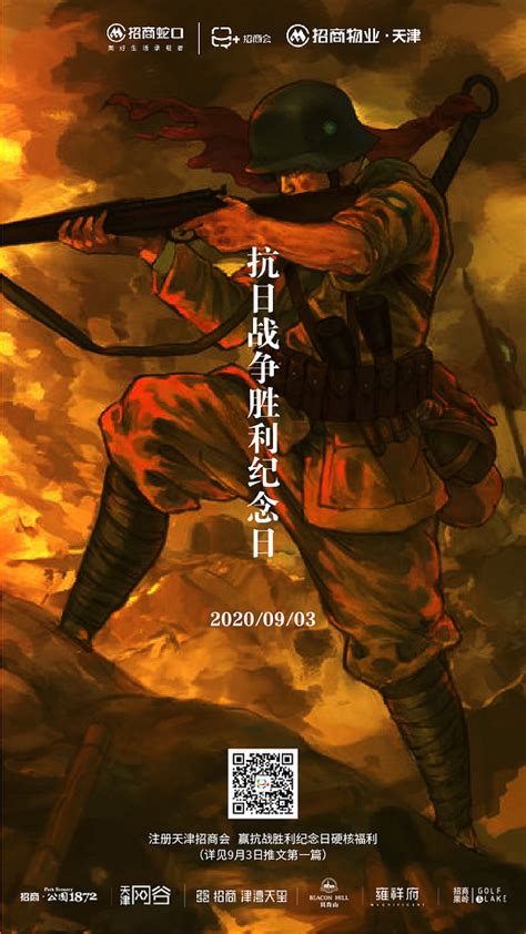 抗战胜利纪念日竖图 2020平面图案speedg原创作品 站酷zcool