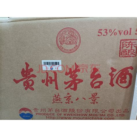 批次6 标的13 贵州茅台酒53 vol 500ml燕京八景陈酿16瓶海关 政府 京东拍卖