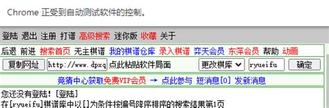 《seleniumbasic 314100 在vba中操作浏览器》系列文章之十二：框架切换 Ryueifu 博客园