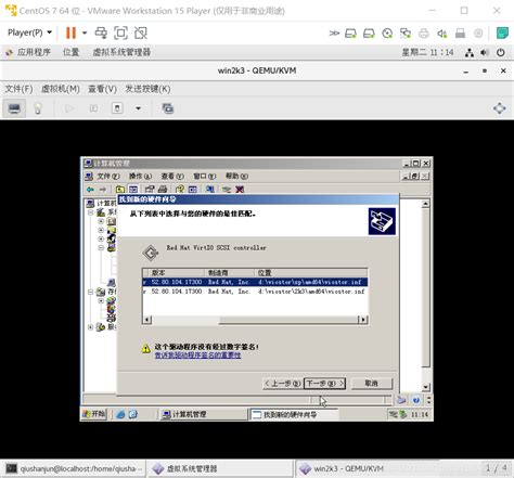 kvm学习（四）windows server半虚拟化驱动virtio red hat virtio scsi disk csdn博客