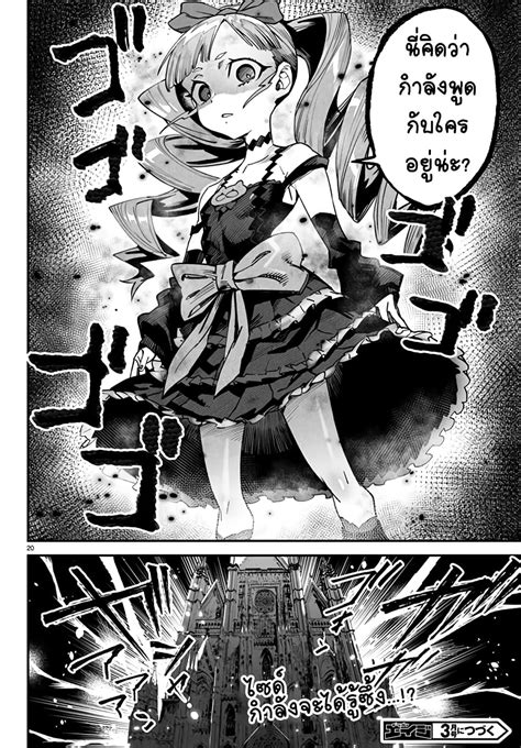 อ่านการ์ตูน Tensei Colosseum Saijaku Skill De Saikyou No Onna Tachi O